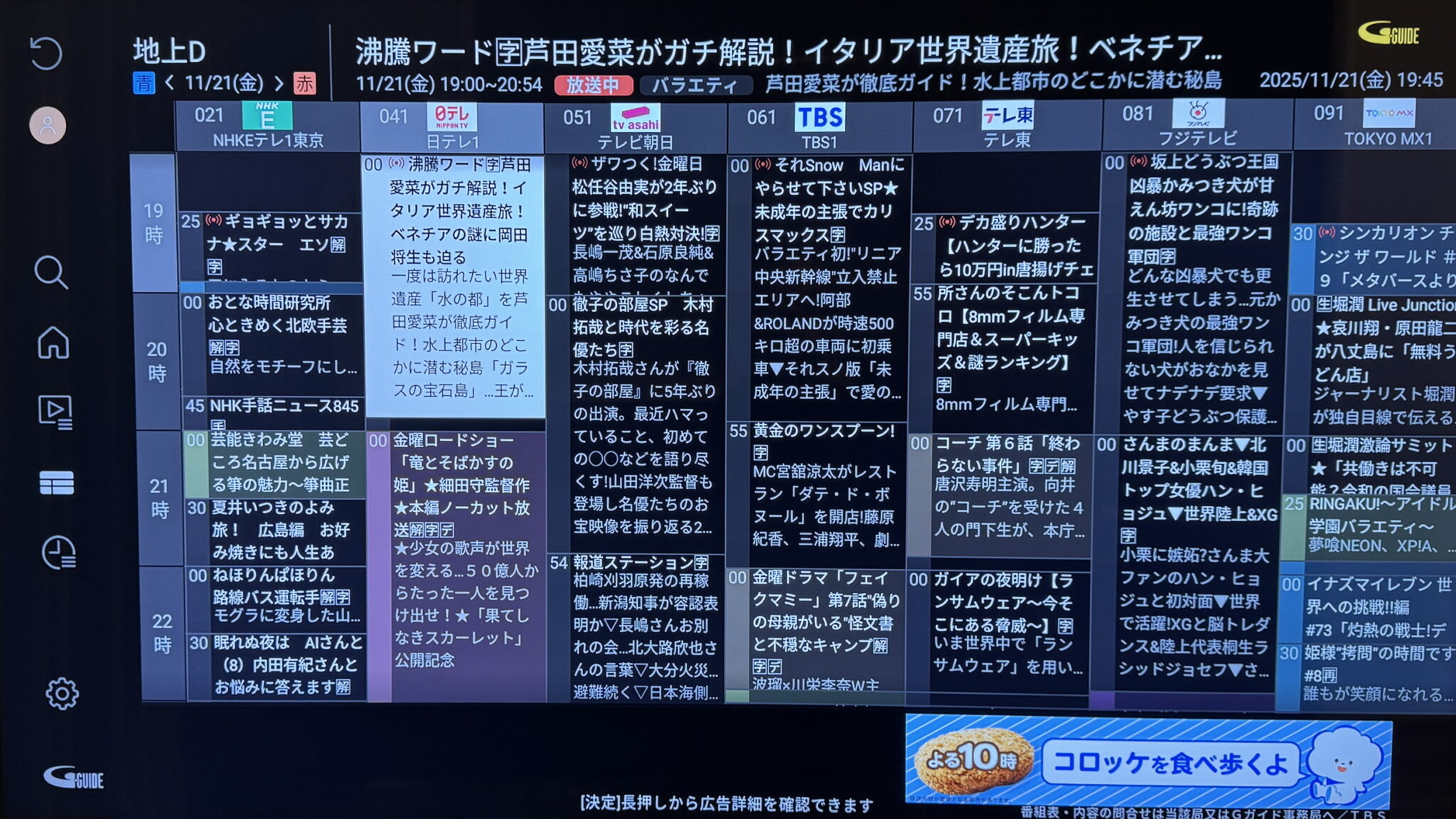 見た目重視で、適度にこだわり、良い音を楽しむ！【音響部】「miyotto UN-ST20A」の設置・レビュー / GakiLife